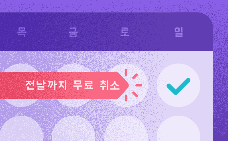 여행구독 하프(HafH) - 여행이 일상이 되는 순간