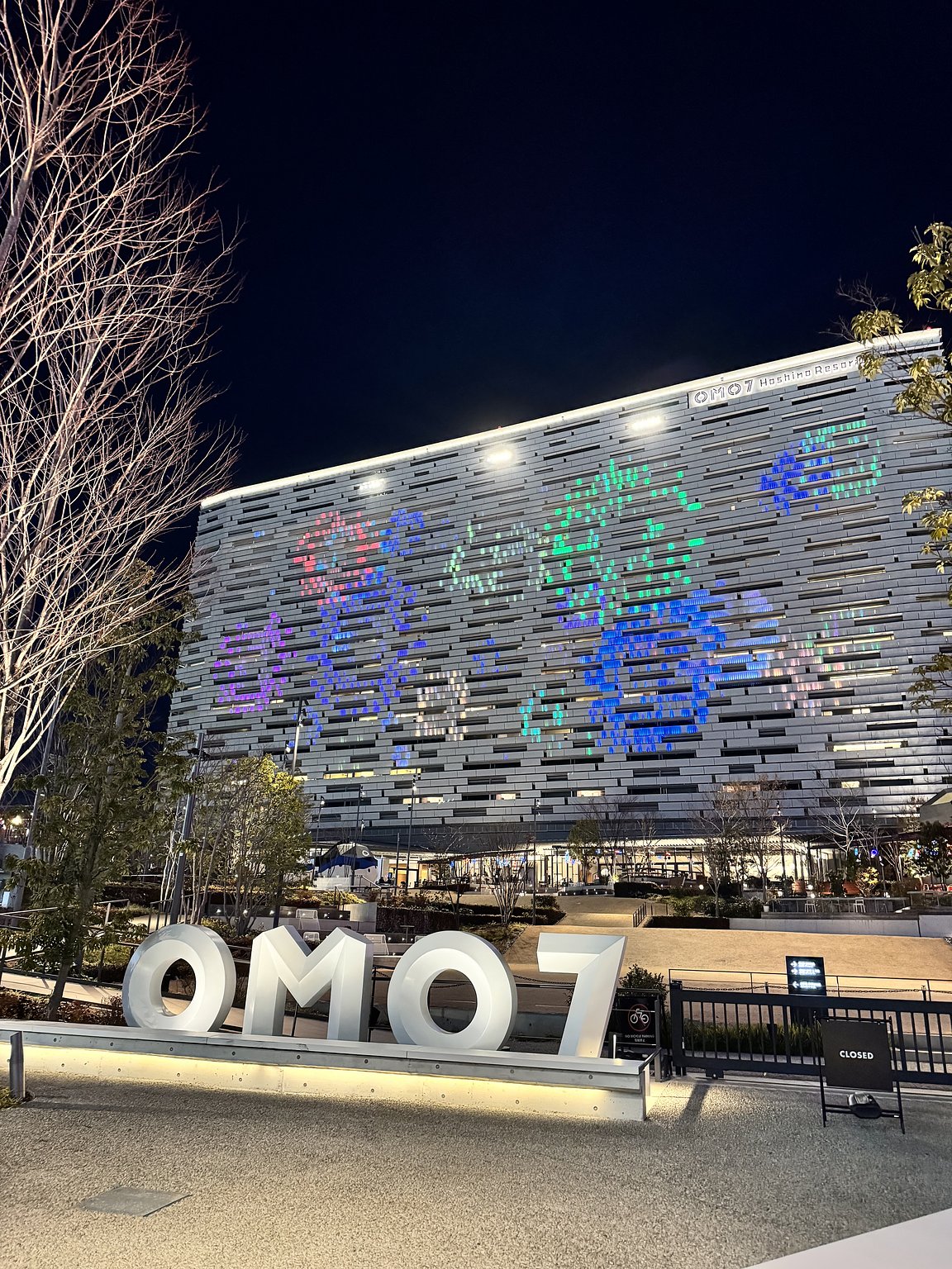 とにかく満足度高し！ | OMO7大阪 by 星野リゾート の宿泊記・体験談 - HafH