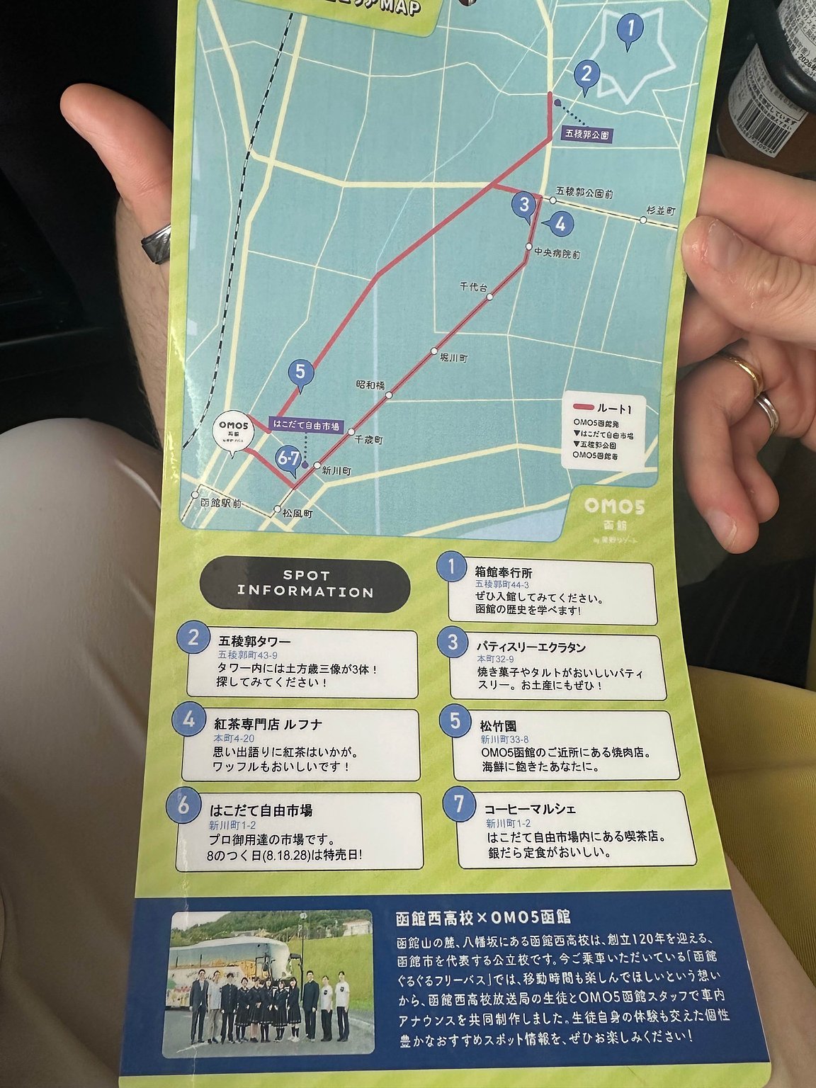 巡回バスと温泉が魅力！OMO函館 by 星野リゾートの充実滞在 | OMO5函館 by 星野リゾート の宿泊記・体験談 - HafH