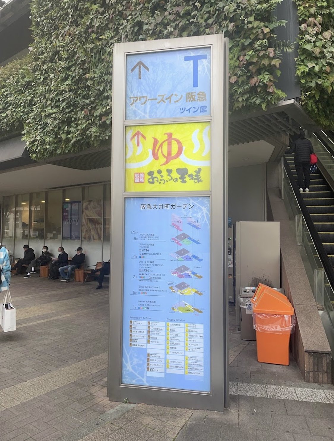 Station Close is the Best! | Hankyu Awars Inn Stay Experience & Sharing ...