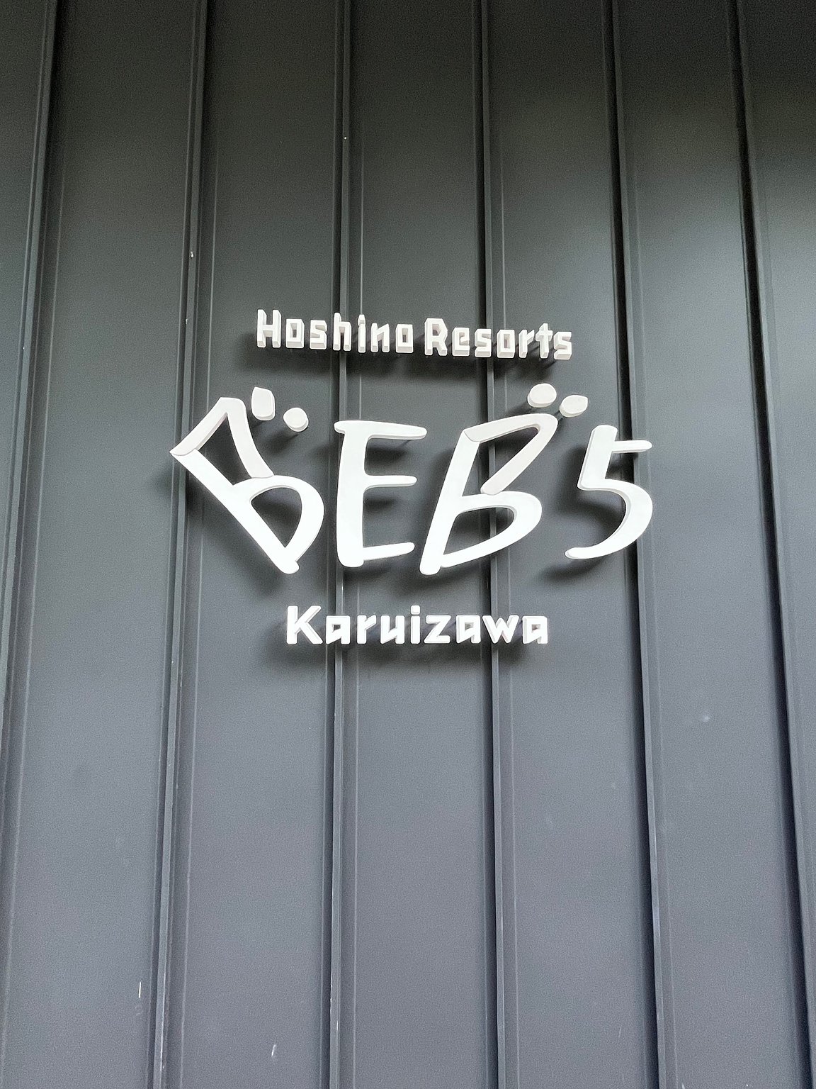 Mastering All BEB5 at HafH | BEB5 Karuizawa by Hoshino Resorts Stay Experience & Sharing - HafH