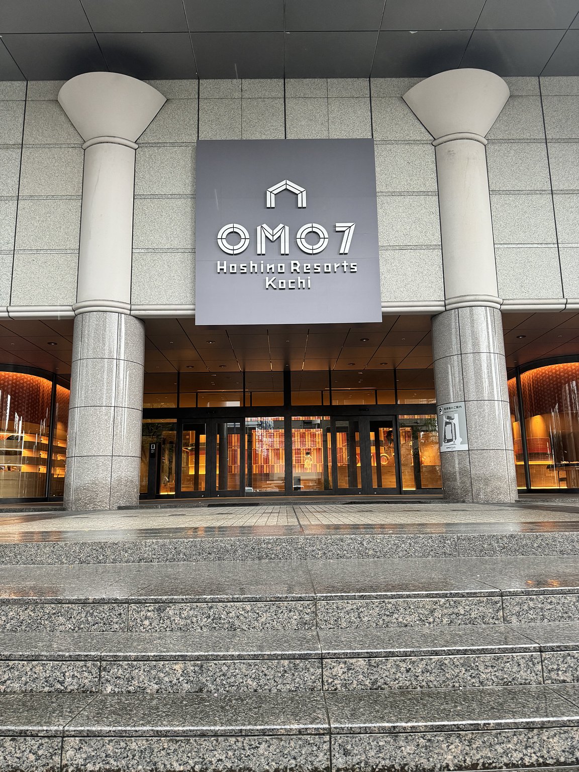 OMO7高知と周辺観光地のオススメポイントご紹介！ - HafH
