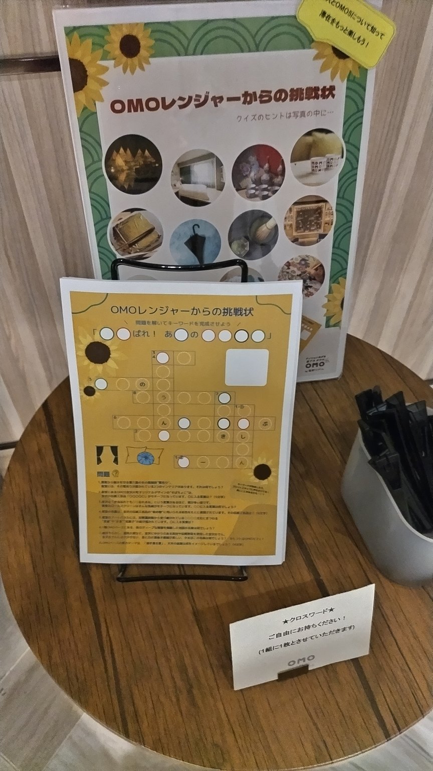 初めての金沢 - HafH