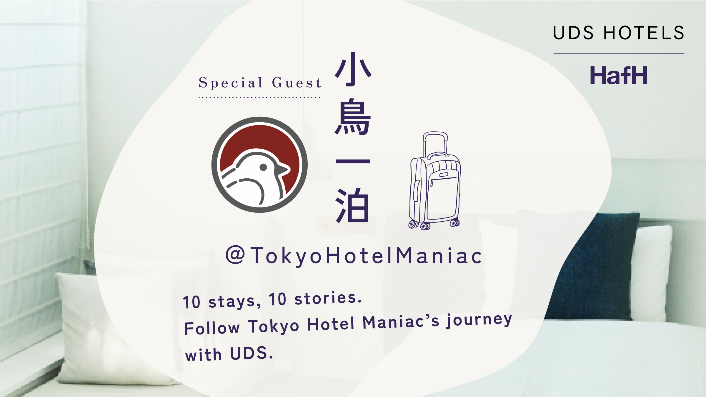 Special Guest: 小鳥一泊 (@TokyoHotelManiac)——10 stays, 10 stories. Follow Tokyo Hotel Maniac’s ...